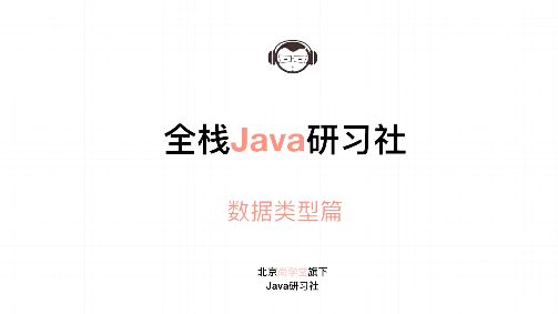 0024数据类型:标识符讲解