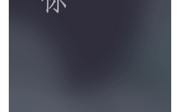 微信8.0启动界面