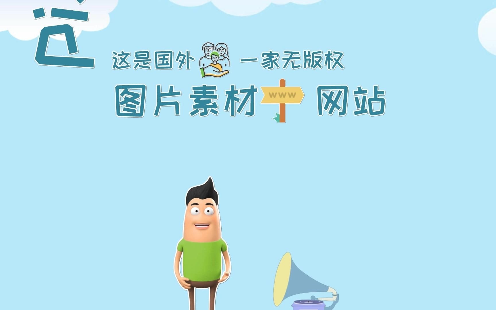 用好这几个网站,让你做PPT的效率加倍!_课件ppt怎么制作