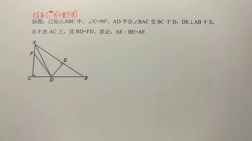 Rt△ABC,AD是角平分线,DE⊥AB且BD=FD,求证:AE-BE=AF