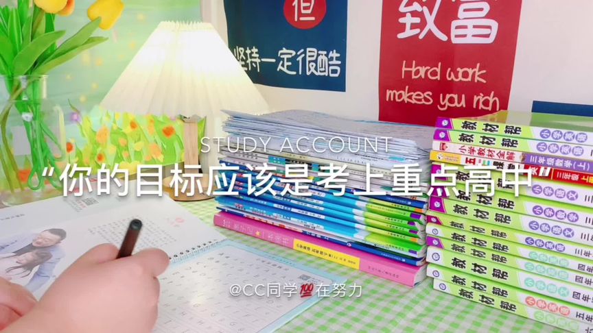 你的目标是什么呢#学习励志视频 #每天都要加油鸭 #学习vlog打卡