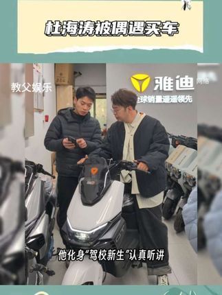 ...雅迪连续八年全球销量第一 #冠能S长续航电池耐用保三年#雅迪电动车