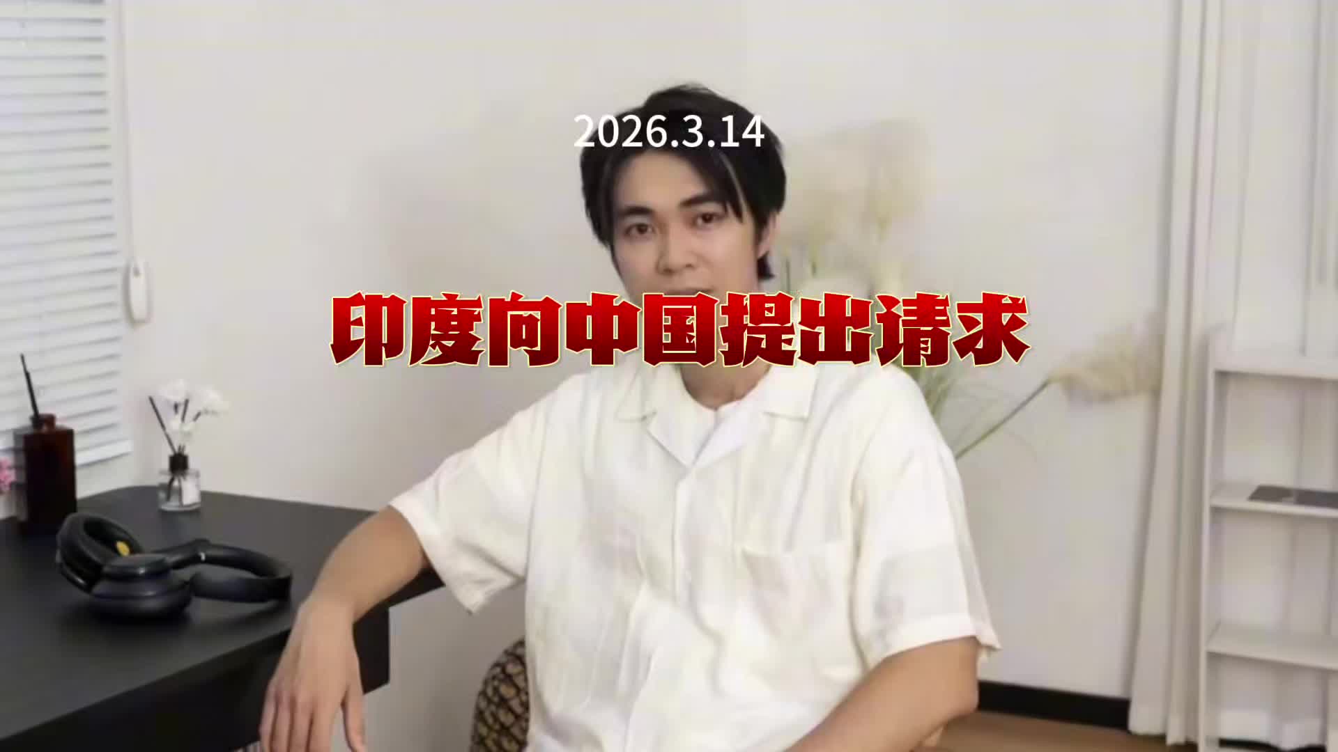 印度向中国提出请求##一粒尿素,牵动大国春耕,也照见全球供应链下...