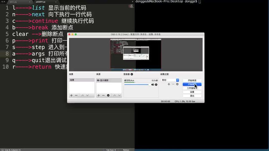 02-pdb调试2_recv