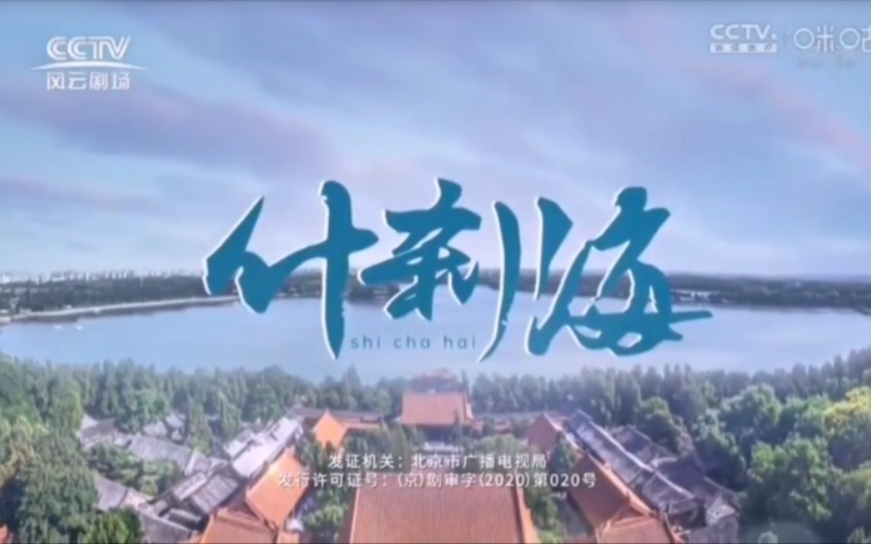 ...文化CCTV)中国中央电视台风云剧场频道2022壬寅虎年贺新春宣传片...