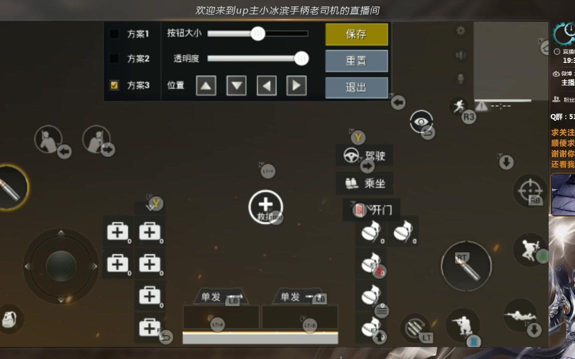 2月9号最新手柄主播刺激战场键位设置视频 个人设置 只供参考