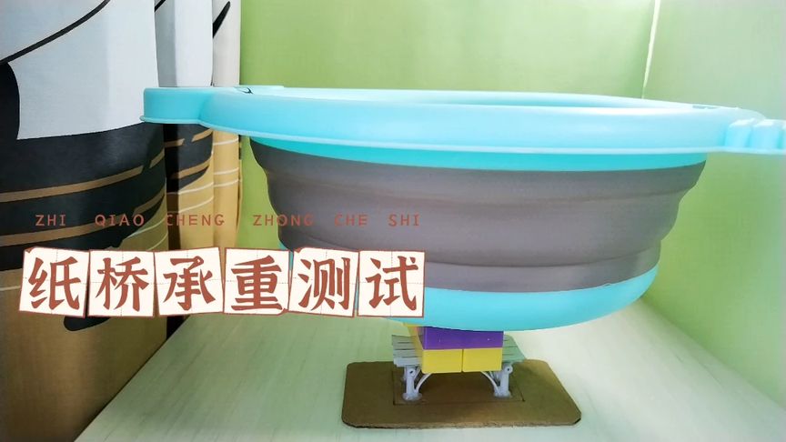 纸桥承重测试 重量惊人 纸制创意手工 溢智亲子游戏 手工摆件