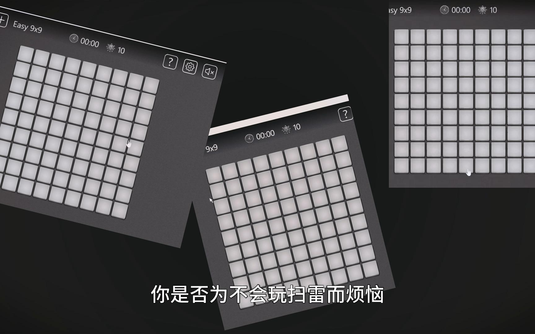 不用下载,点击即玩——扫雷速成教程,看完从萌新秒变拆弹专家!_单机...