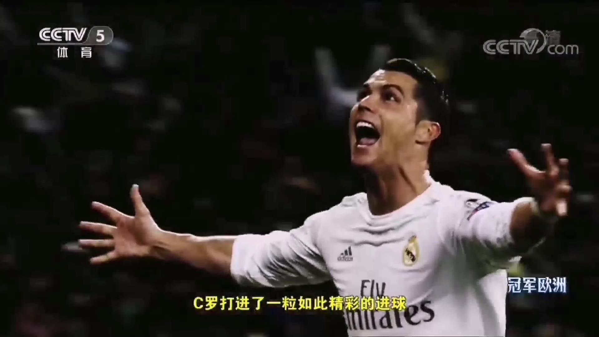 【冠军欧洲】C罗——绝境之王