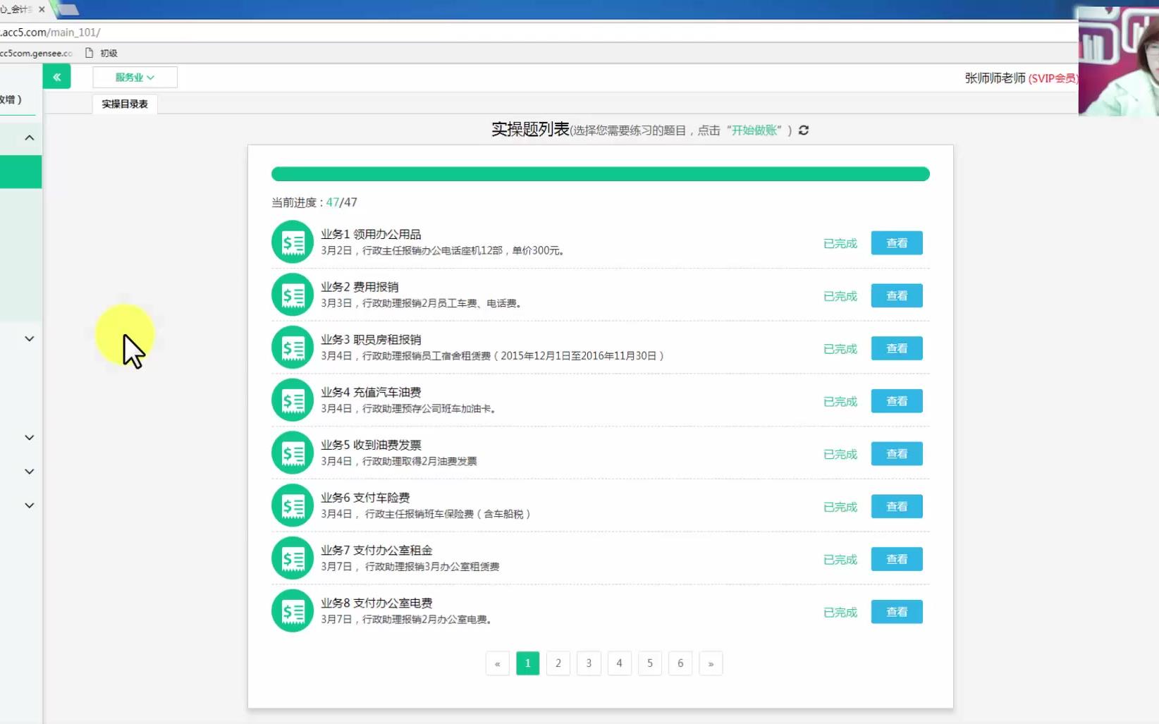 软件企业会计做账培训教材_小企业会计做账简易操作流程_工业企业...