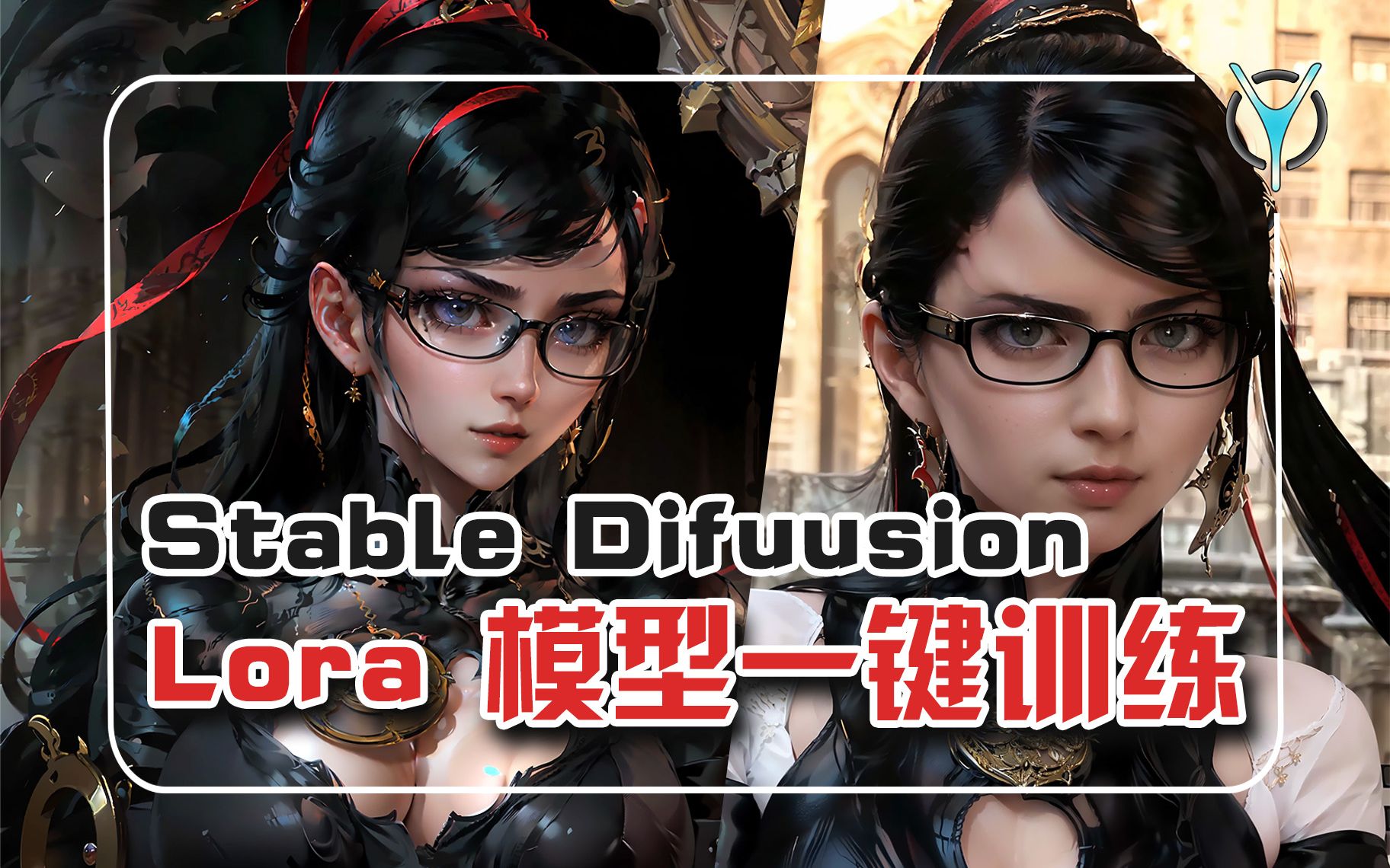 ...Diffusion 模型训练技巧,训练个性化AI绘画风格概念,打造独特画风!