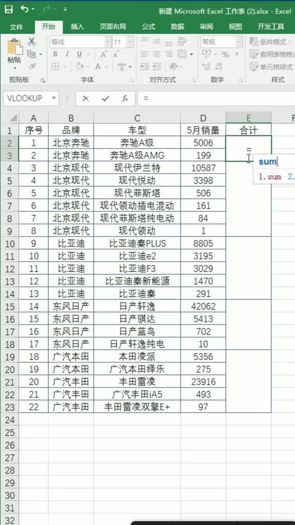 谁还没个隐藏技能如何快速给合并单元格求和