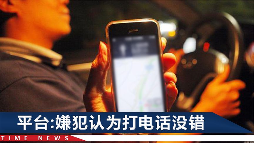 滴滴司机撞击乘客致死,平台曝光嫌犯背景:19年驾龄无安全类投诉