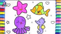 幼儿绘画: 海底动物简笔画 宝妈育儿颜色启蒙
