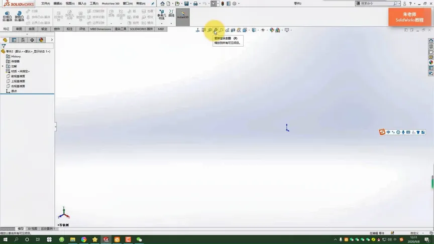 SolidWorks界面之常用工具图标的调用显示,难怪别人的sw好用