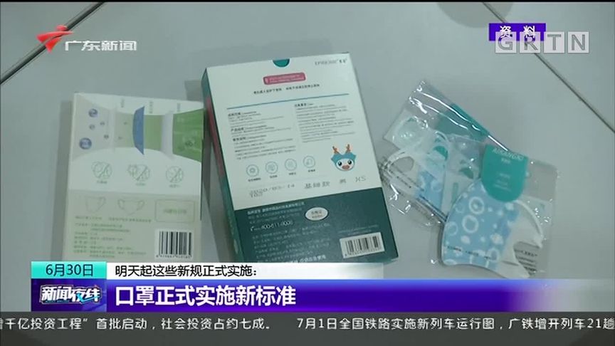 明天起这些新规正式实施:公职人员政务处分法7月1日施行