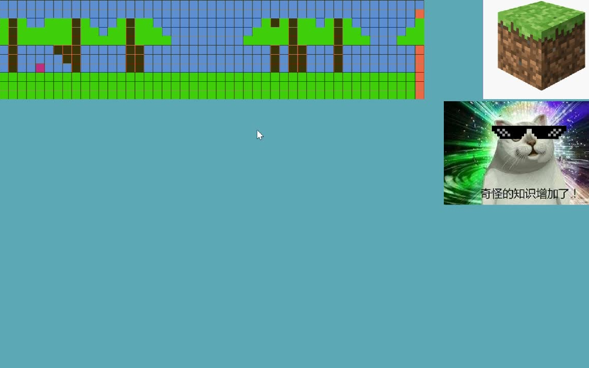 某up想用c++编出我的世界雏形2D?