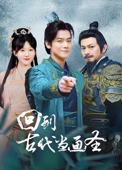 连环画震惊古代大小姐!