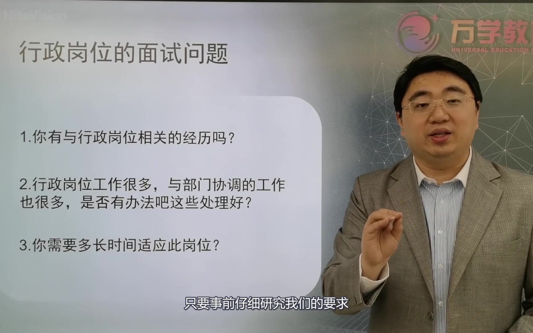 早安,求职人-企业通用职能测试题三【合集28】