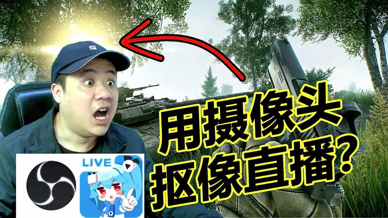 视频号直播人像抠图的功能