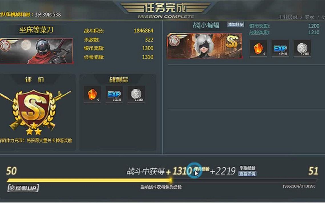 生死狙击冒险模式如何让经验提高百分之10结算,有效的快速升级