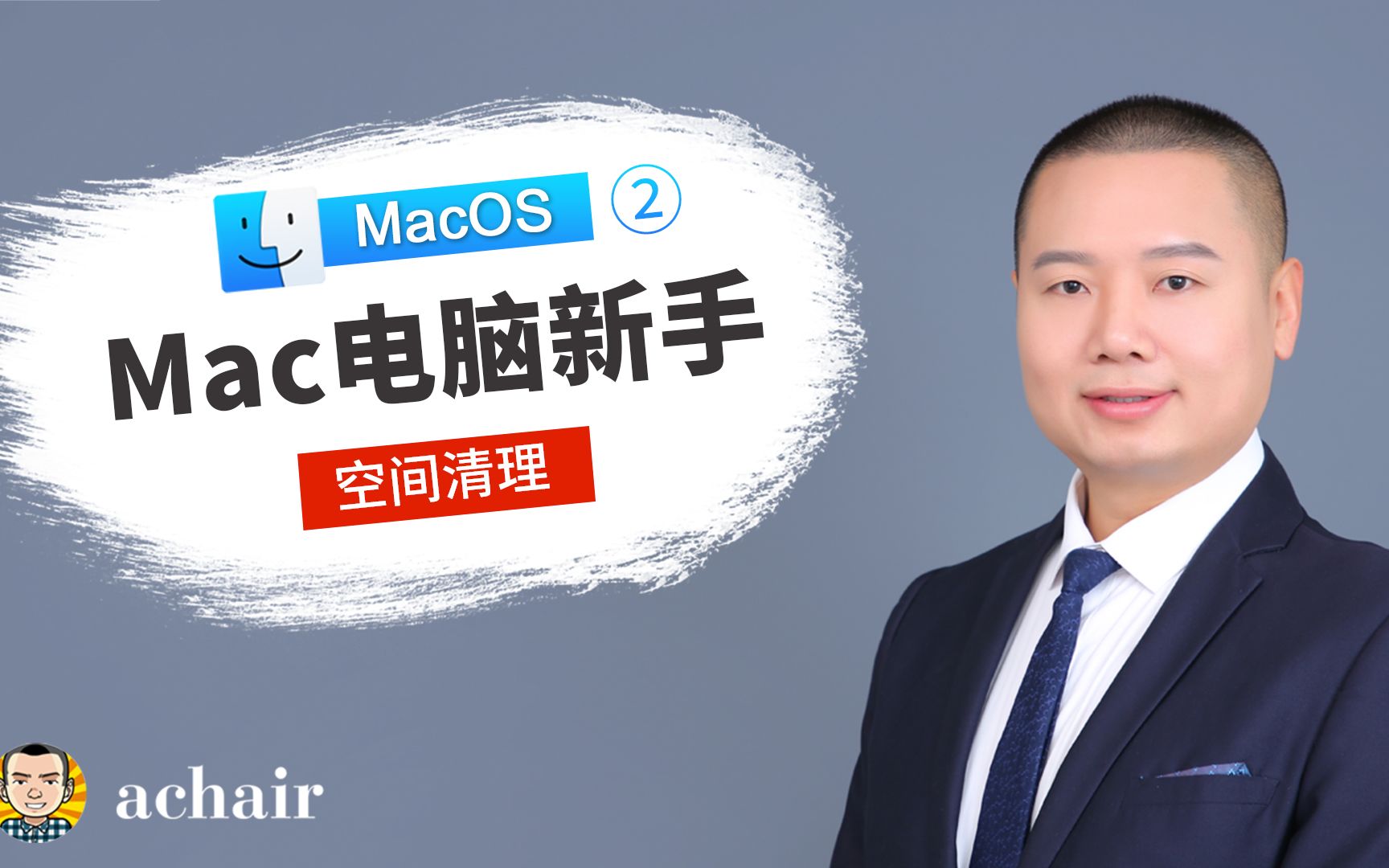 Mac电脑空间里的“其他”垃圾分析“微信升级残留”