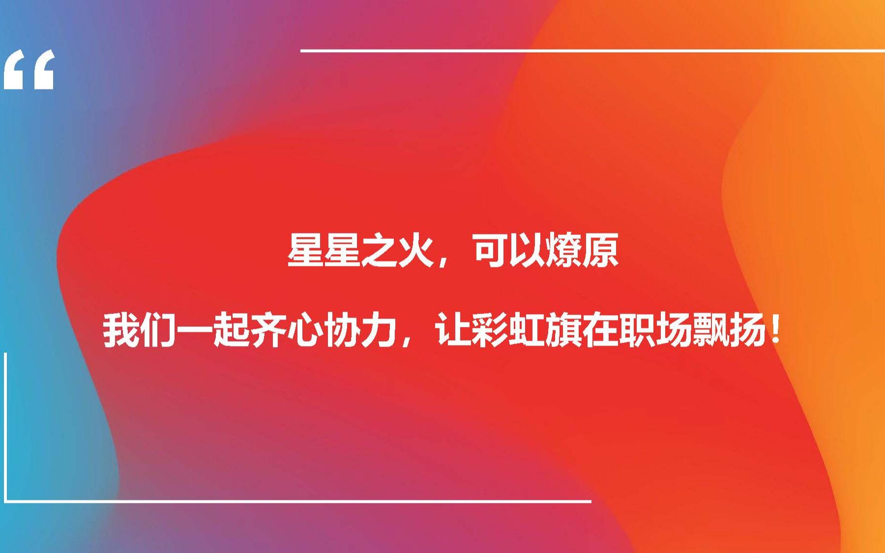 【青年职场友善计划】真的是越努力越幸运吗?
