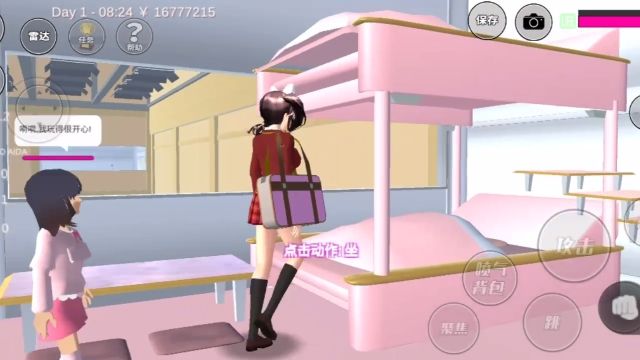 樱花校园模拟器:学校有女生宿舍啦!