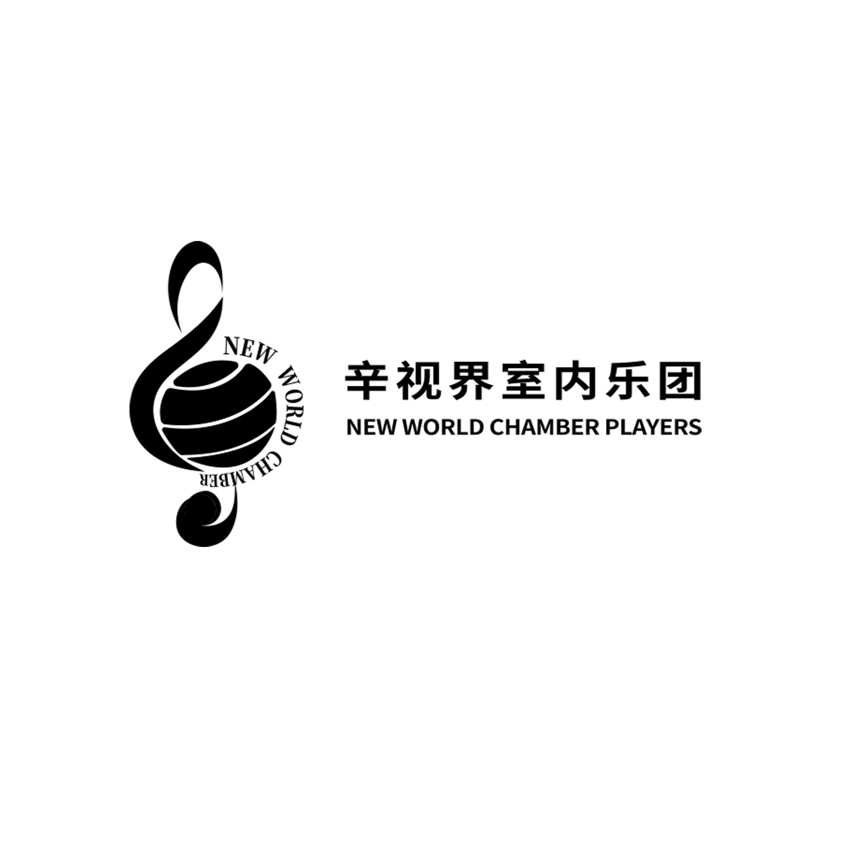 辛视界室内乐团NWCP 