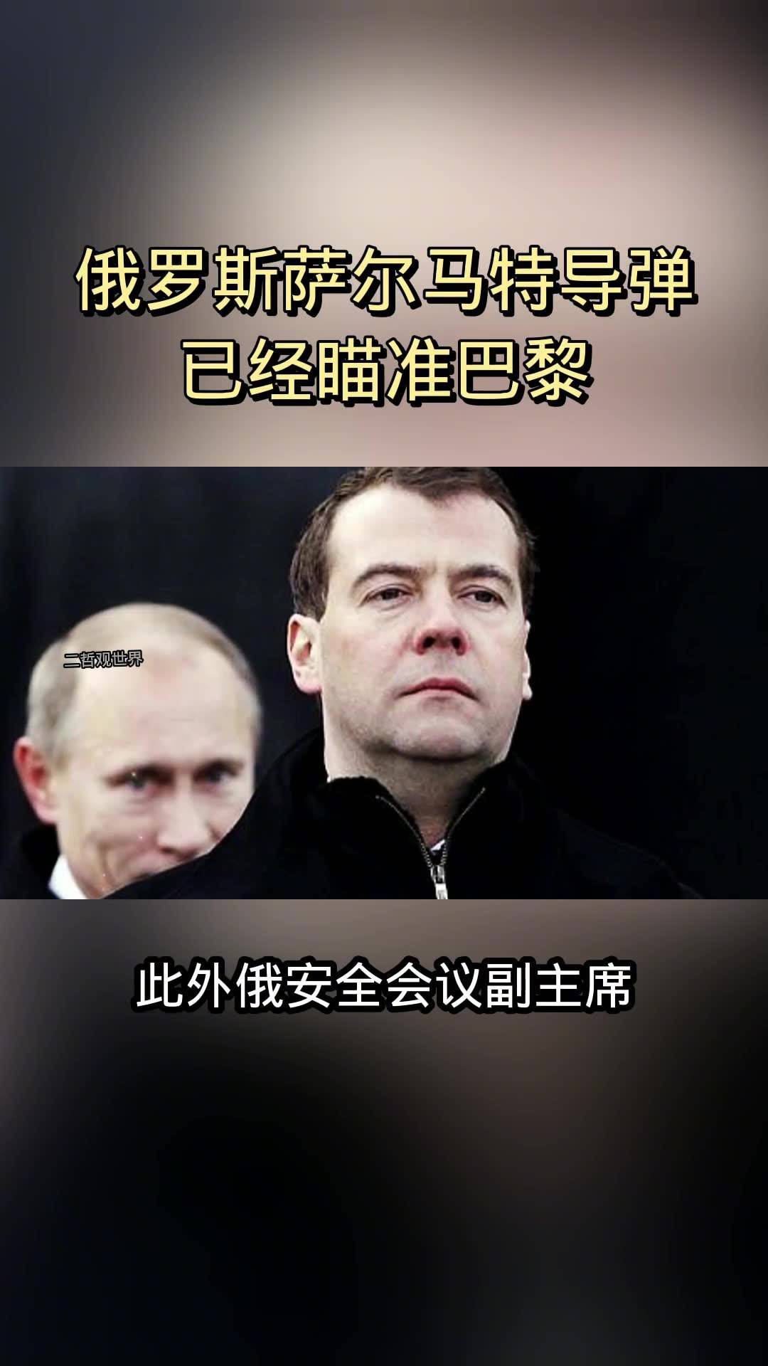 俄罗斯萨尔马特导弹