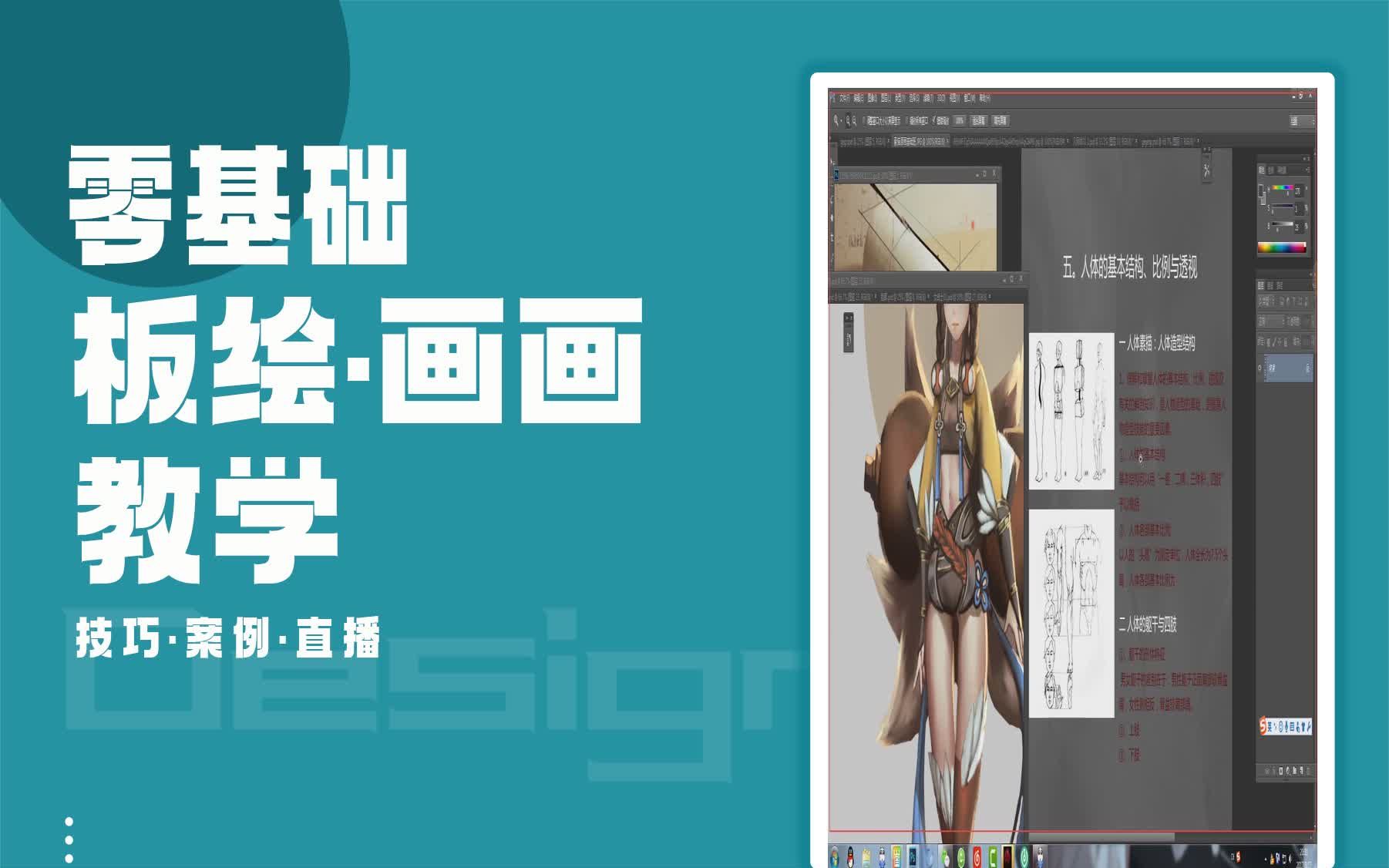【板绘小白培训】调整 ps中的文字段落怎么调整