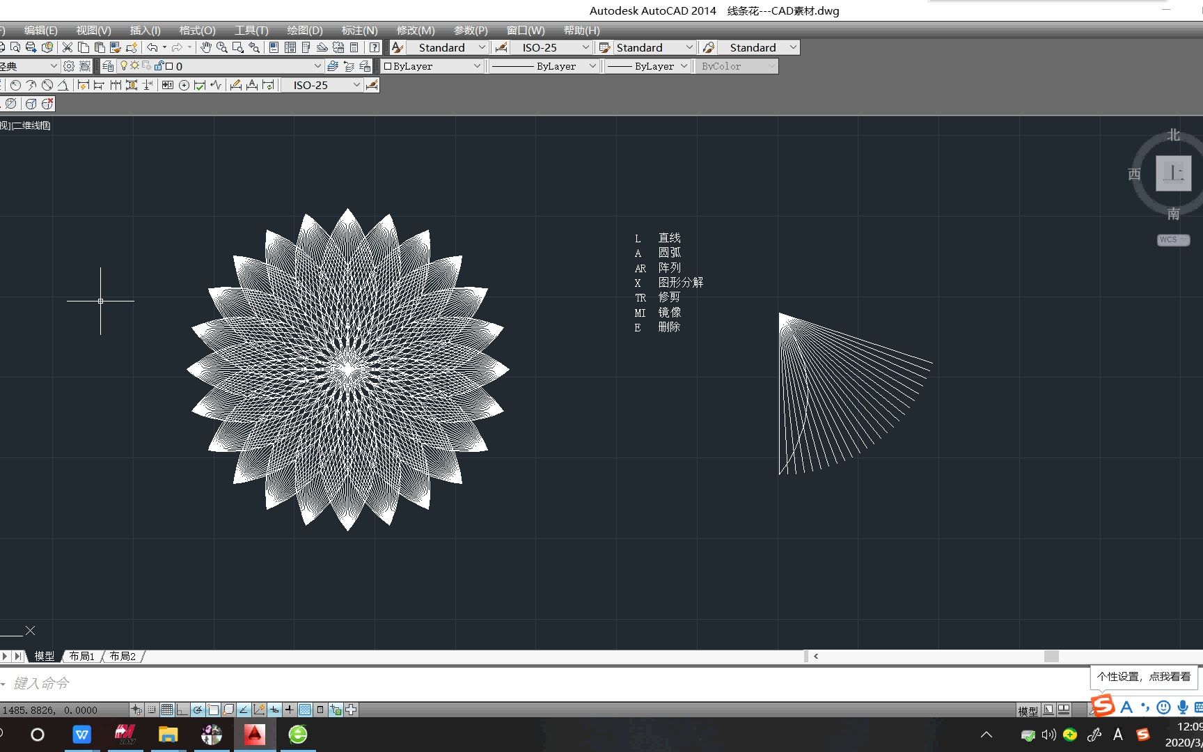 CAD-线条花绘制教学