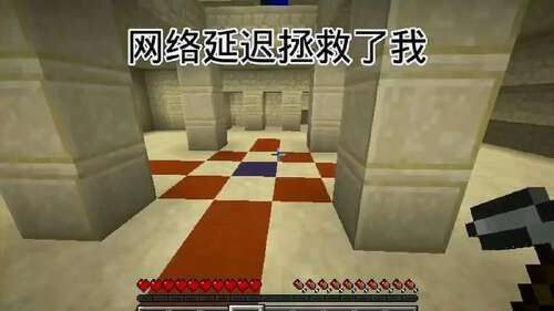 网易服务器变土豆?我的世界玩家集体卡成PPT!