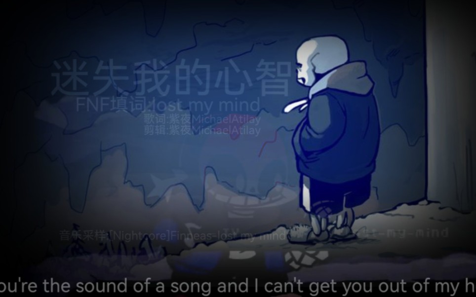 【第一次FNF填词/在迷失的心智,醒悟在地下之中又恍然迷失自我】...