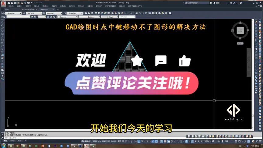 CAD绘图时点中键移动不了图形的解决方法