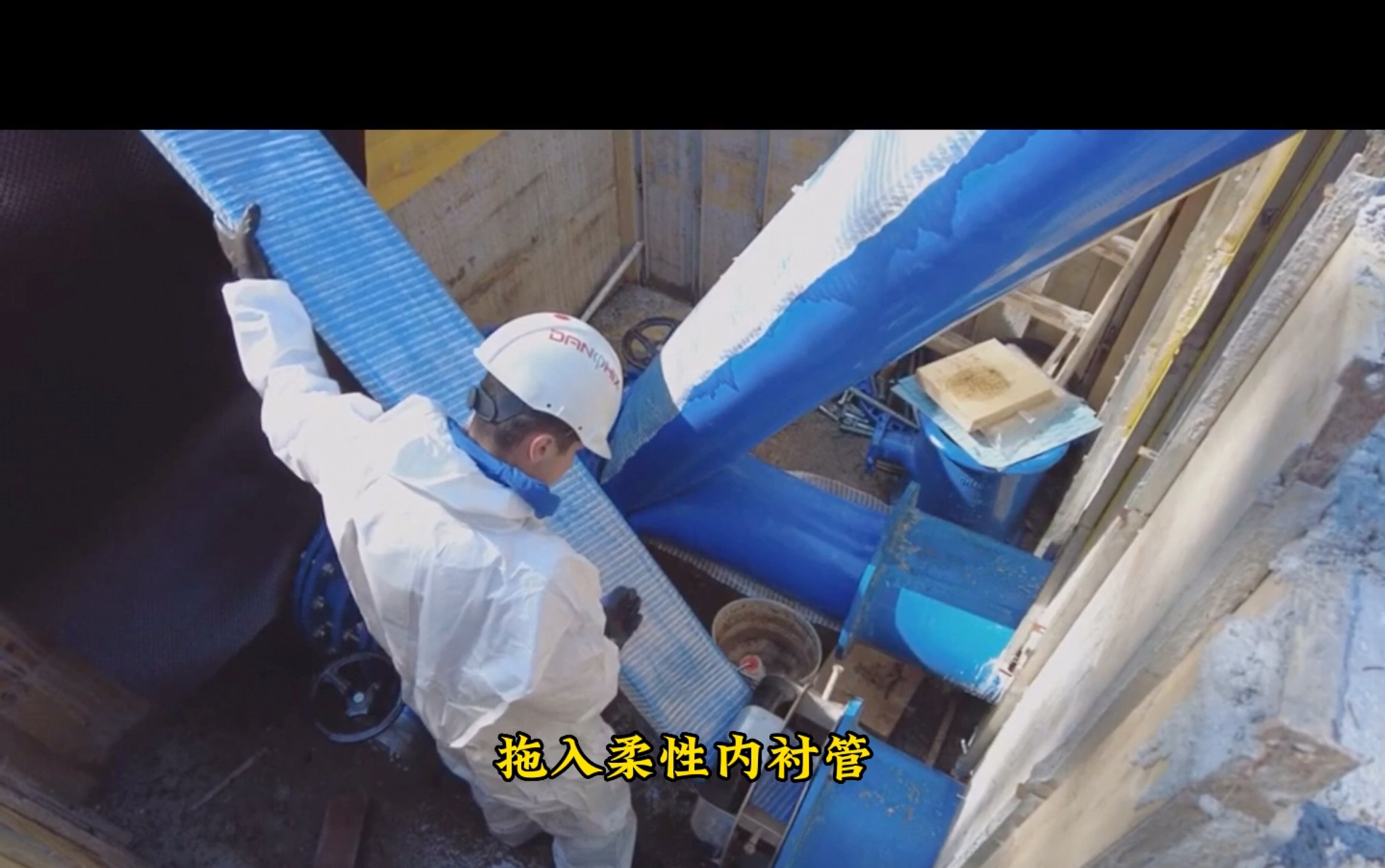 柔性内衬复合管修复供水(自来水)管道施工演示13302491978