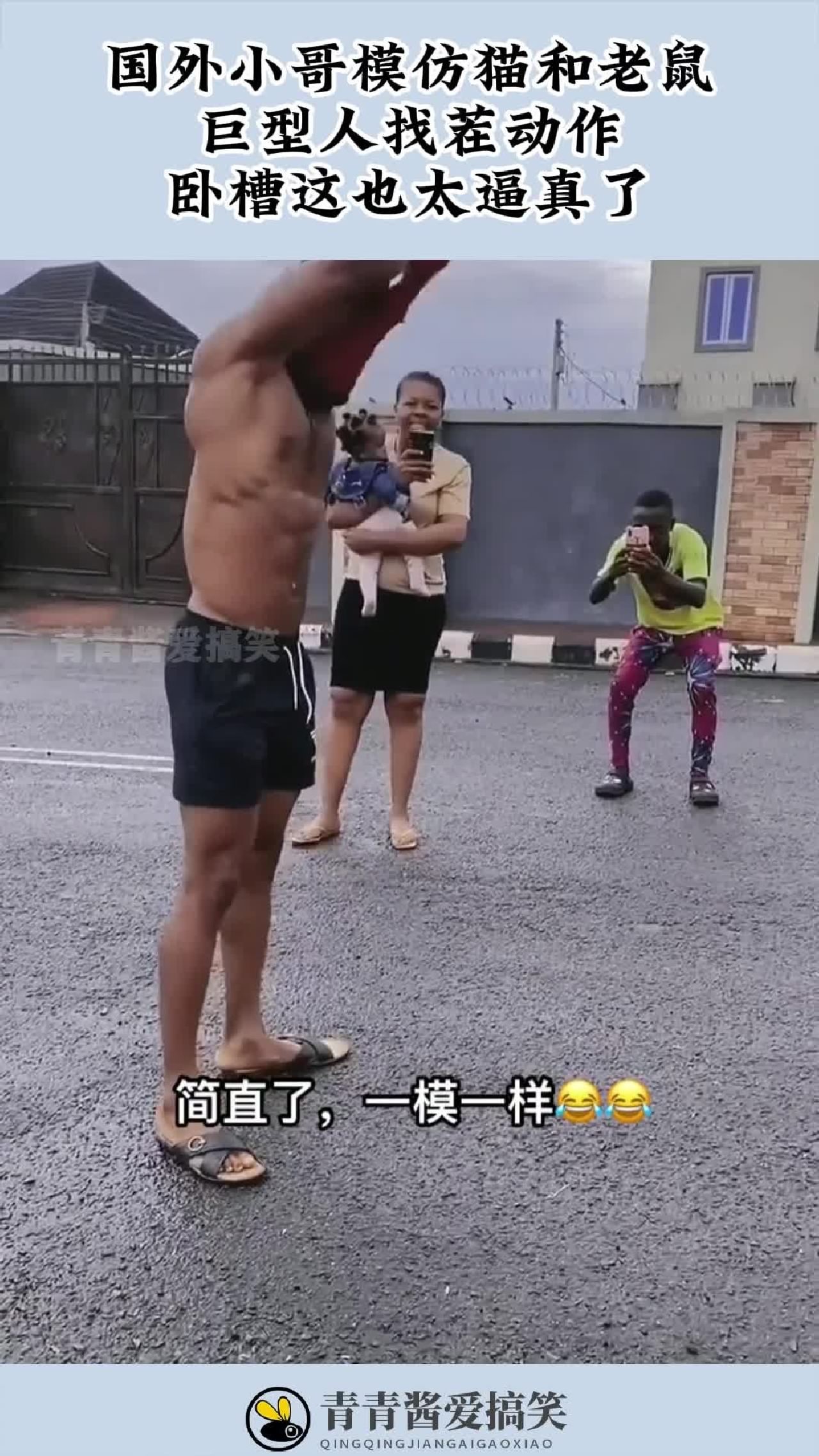 国外小哥模仿猫和老鼠,巨型人找茬动作,卧槽这也太逼真了!