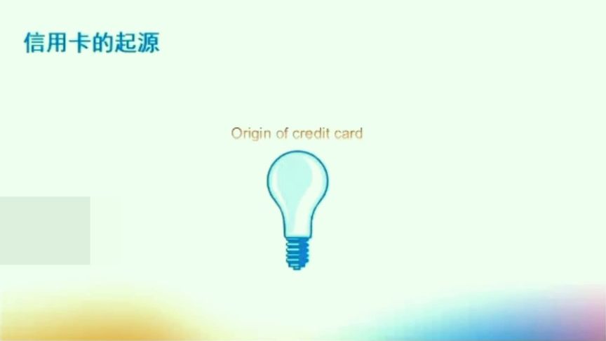 想玩转信用卡,首先你要先了解这些干货!