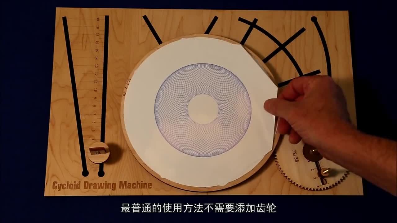 4个齿轮,画出没人能徒手画出的美妙巨作