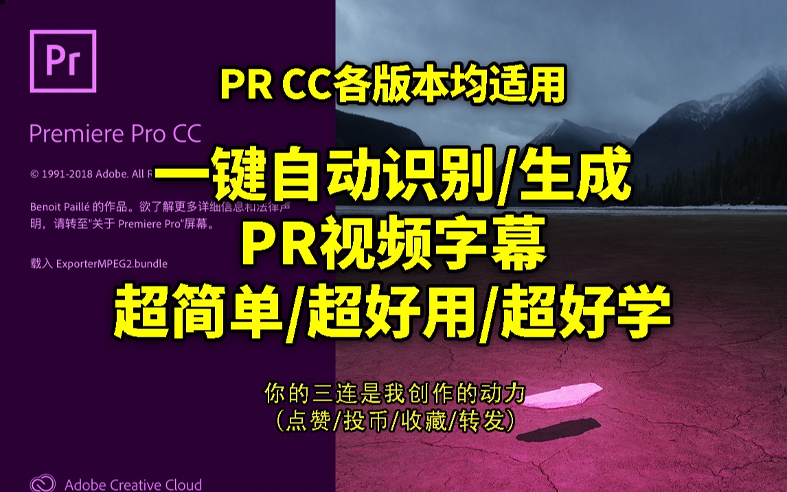 【PR教程】用“网易见外”一键生成PR视频字幕!可双语,可语音识别,...