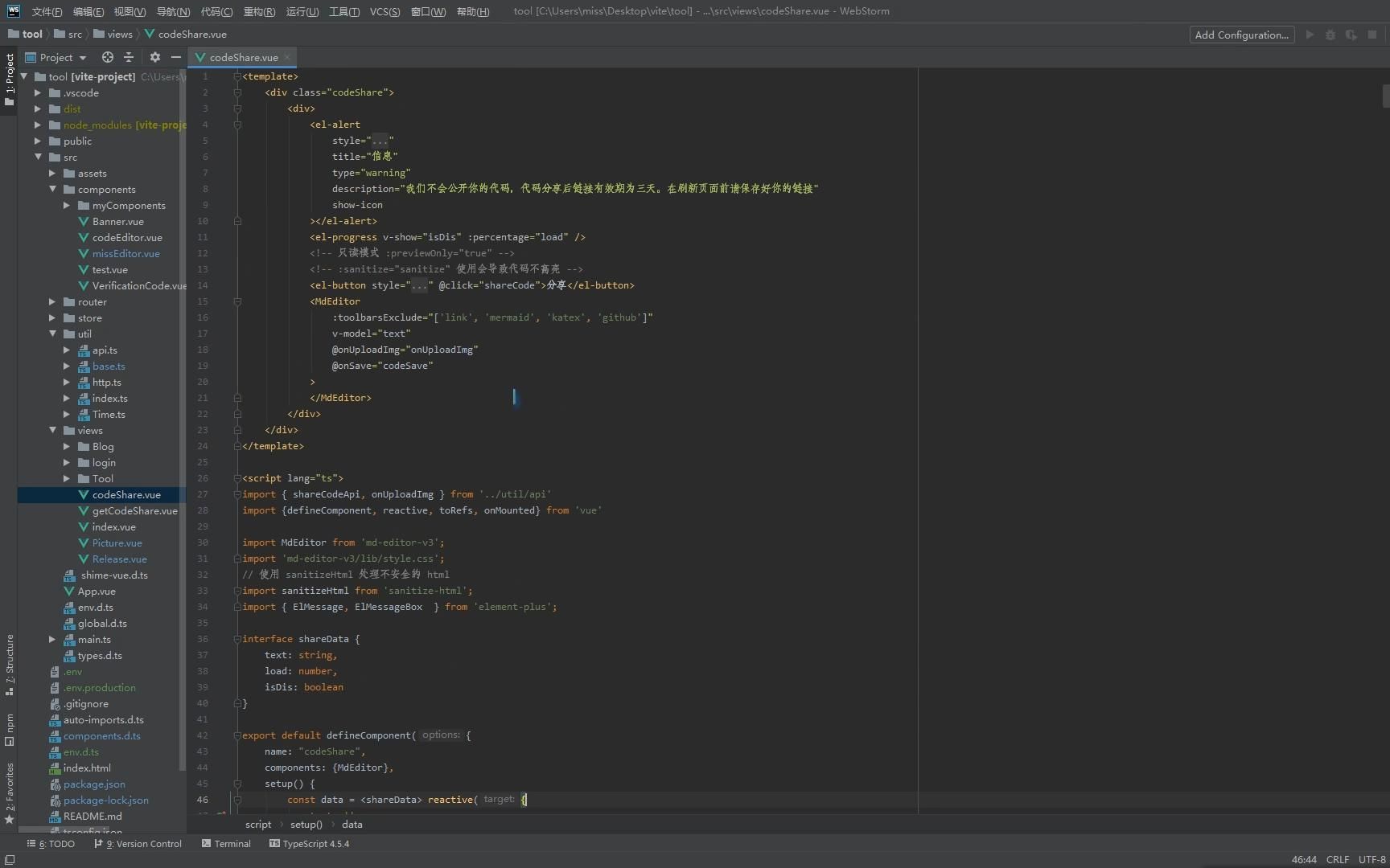 vue3 使用 md-editor-v3(MdEditor)富文本插件