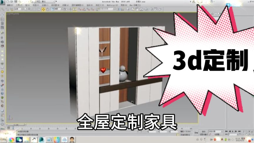 #宅家涨知识#全屋定制设计培训学校#3d效果图展示