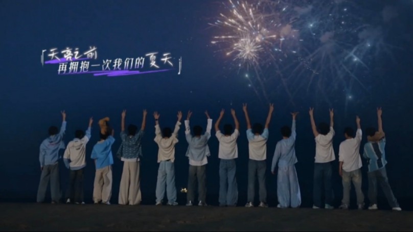 【登陆计划】TF家族三代出道记录彩蛋:一起去海边