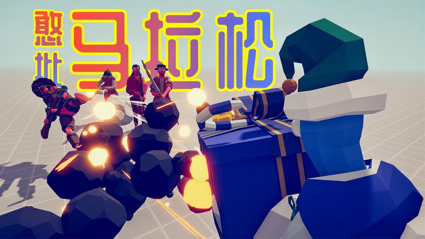 【憨批大擂台】很难想象这是在跑马拉松#2