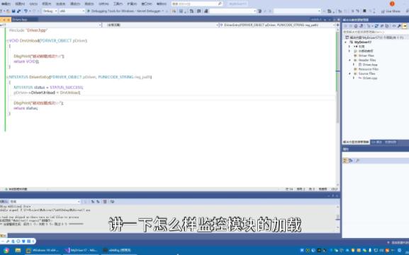Windows驱动开发-监控用户层及内核层模块加载以及阻止指定驱动加载