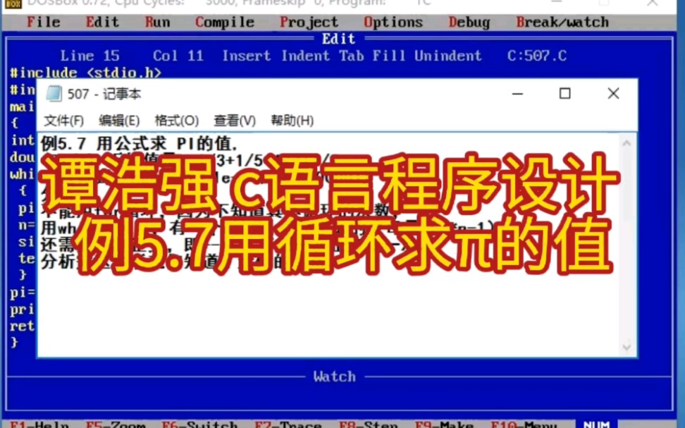 谭浩强 c语言程序设计 例5.7用循环求π的值