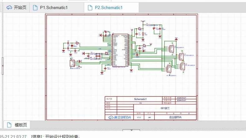 usb集线器的原理图绘制设计