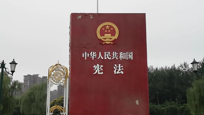 知法守法,不犯法。