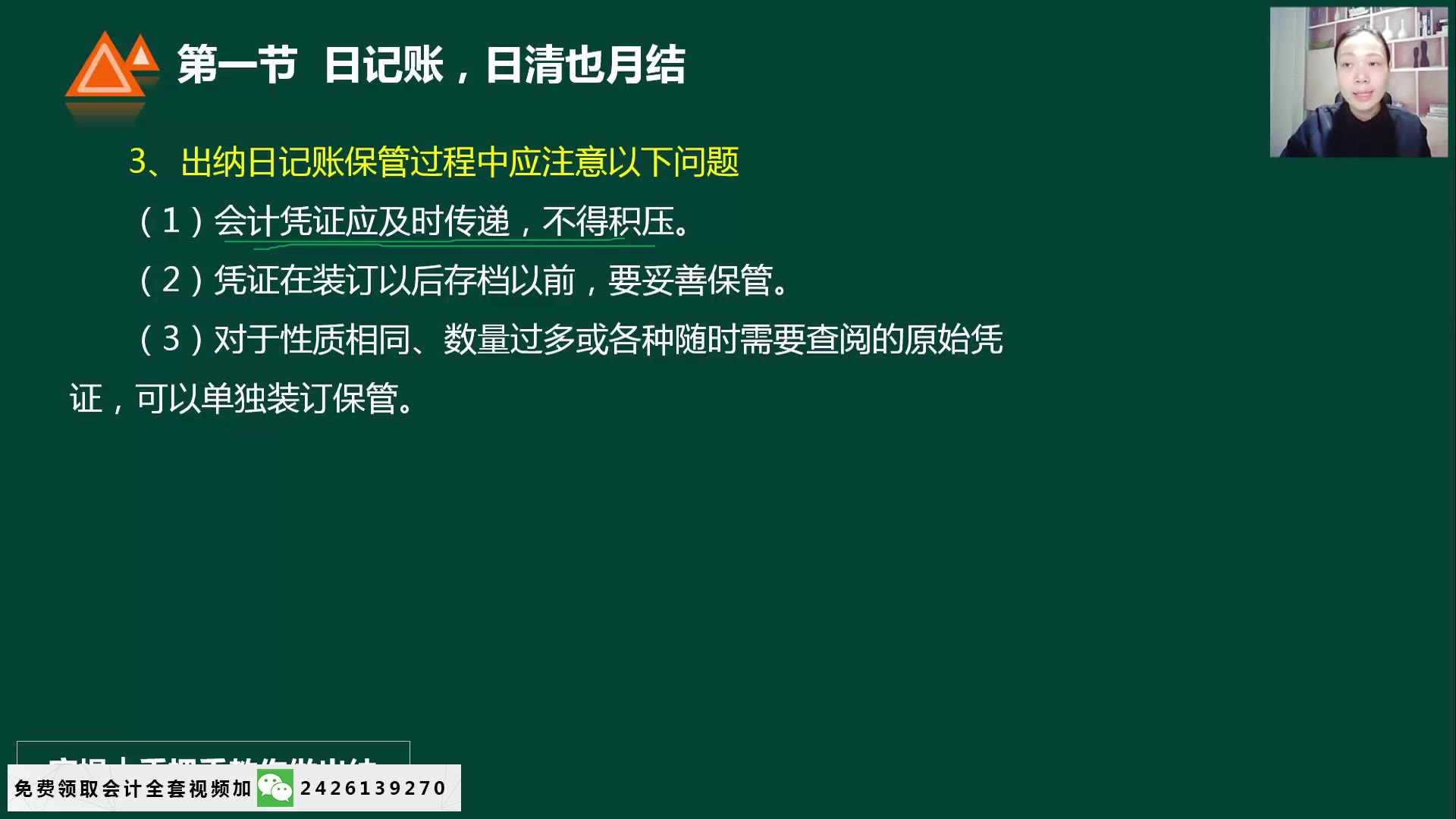 会计日记账_日记账的登记_银行日记账本
