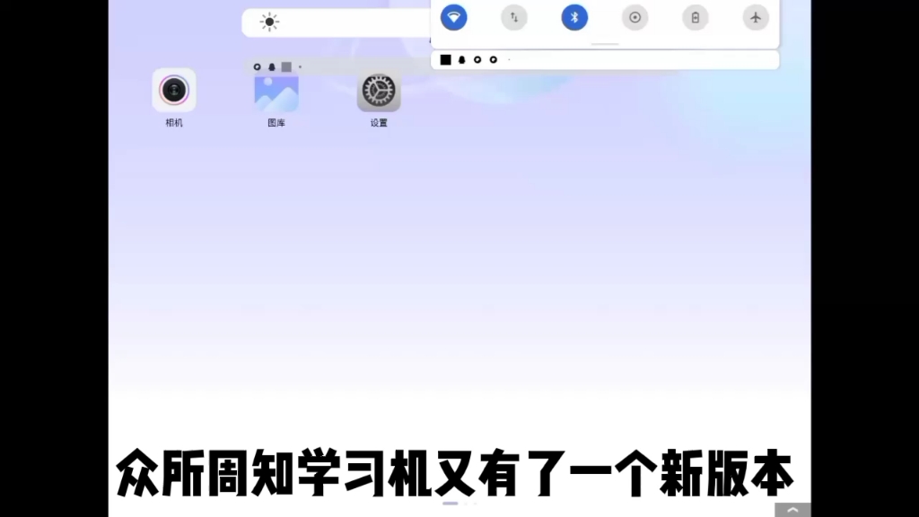 新东方学习机1.02卡桌面